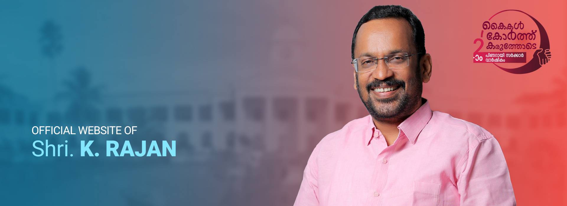 Shri. K. Rajan, Minister for Revenue and Housing Kerala